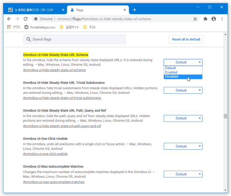 Google Chrome 76 のアドレスバー上に、「https」や「www」が表示されるようにする方法 – GIGA！無料通信