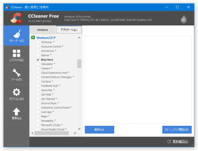 CCleaner の機能を拡張してくれるソフト「CCEnhancer」 – GIGA！無料通信