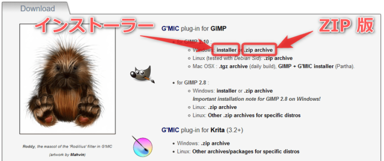GIMP / Krita / Paint.NET に、500 種類以上のフィルタを追加してくれるプラグイン「G’MIC-Qt」 – GIGA！無料通信