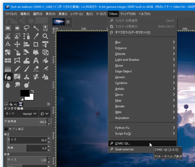 GIMP / Krita / Paint.NET に、500 種類以上のフィルタを追加してくれるプラグイン「G’MIC-Qt」 – GIGA！無料通信