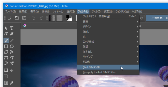 GIMP / Krita / Paint.NET に、500 種類以上のフィルタを追加してくれるプラグイン「G’MIC-Qt」 – GIGA！無料通信