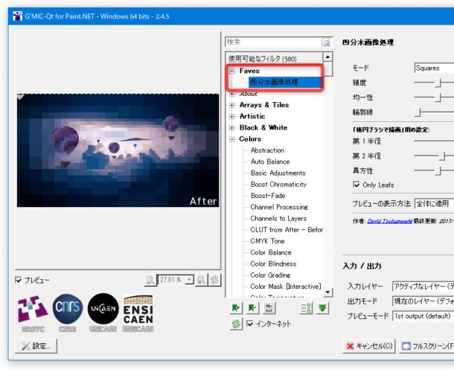 GIMP / Krita / Paint.NET に、500 種類以上のフィルタを追加してくれるプラグイン「G’MIC-Qt」 – GIGA！無料通信