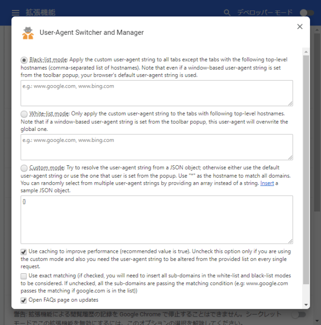 ブラウザの UserAgent を、Windows / macOS / Linux / Android / iOS 等のものに変更できるようにする Chrome 拡張機能＆ Firefox ...