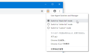 ブラウザの UserAgent を、Windows / macOS / Linux / Android / iOS 等のものに変更できるようにする Chrome 拡張機能＆ Firefox ...