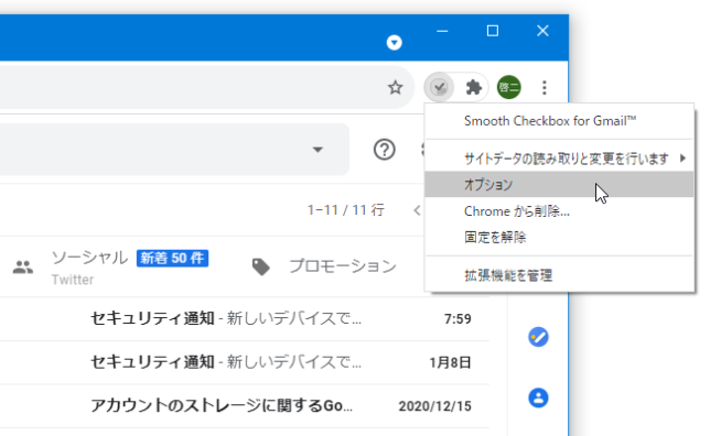 Gmail 上で、複数のメールをマウスドラッグで一括選択できるようにする Chrome 拡張機能「Smooth Checkbox for ...