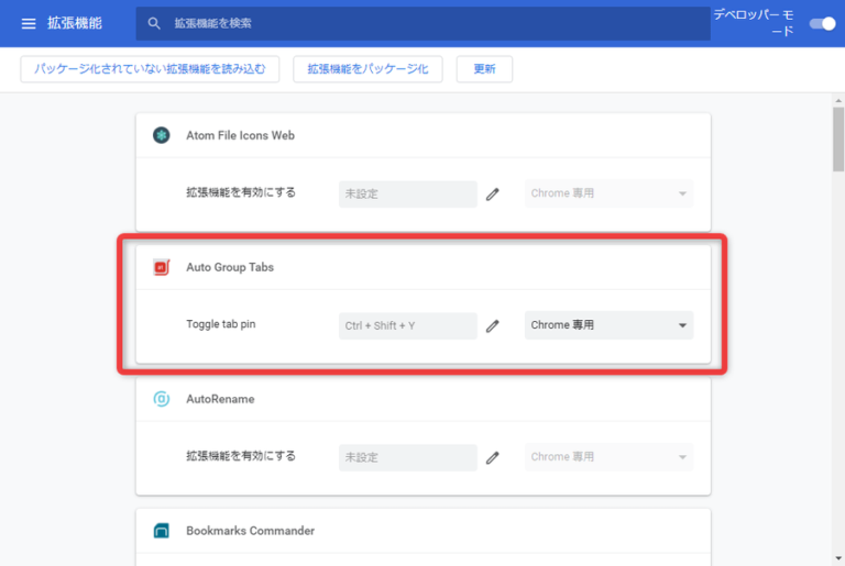 現在開いているタブを、ドメインごとにグループ分けできるようにする Chrome 拡張機能「Auto Group Tabs」 – GIGA！無料通信