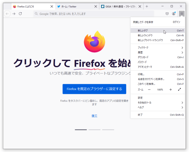Firefox の新しいユーザーインターフェース「Proton UI」を無効化する方法 – GIGA！無料通信