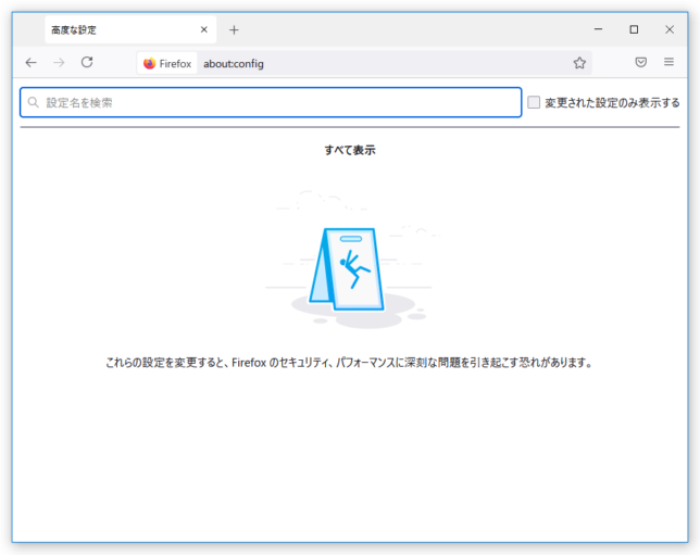 Firefox の新しいユーザーインターフェース「Proton UI」を無効化する方法 – GIGA！無料通信