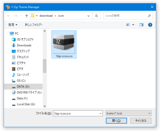 7-Zip の外観や拡張子別アイコンを、モダンにすることができる 7-Zip 用テーマ管理ツール「7-Zip Theme Manager ...