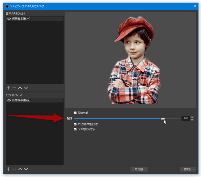 OBS Studio 上で、人物の背景をリアルタイムに除去してくれるプラグイン「OBS Virtual background plugin ...