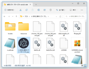 指定したウェブサイトを、デスクトップアプリに変換してくれるソフト「nativefier-gui」 – GIGA！無料通信