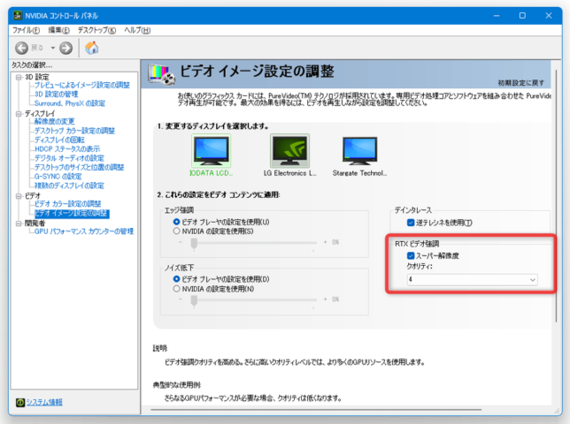 GeForce RTX の超解像 AI “ RTX VSR ” を、MPC-BE / MPC HC / PotPlayer などで使えるように ...