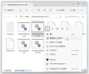 GeForce RTX の超解像 AI “ RTX VSR ” を、MPC-BE / MPC HC / PotPlayer などで使えるように ...