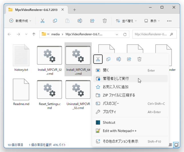 GeForce RTX の超解像 AI “ RTX VSR ” を、MPC-BE / MPC HC / PotPlayer などで使えるように ...