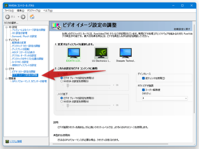 GeForce RTX の超解像 AI “ RTX VSR ” を、MPC-BE / MPC HC / PotPlayer などで使えるように ...