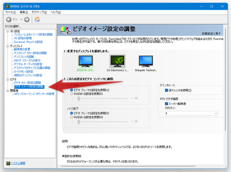GeForce RTX の超解像 AI “ RTX VSR ” を、MPC-BE / MPC HC / PotPlayer などで使えるようにするビデオレンダラー「MPC Video ...