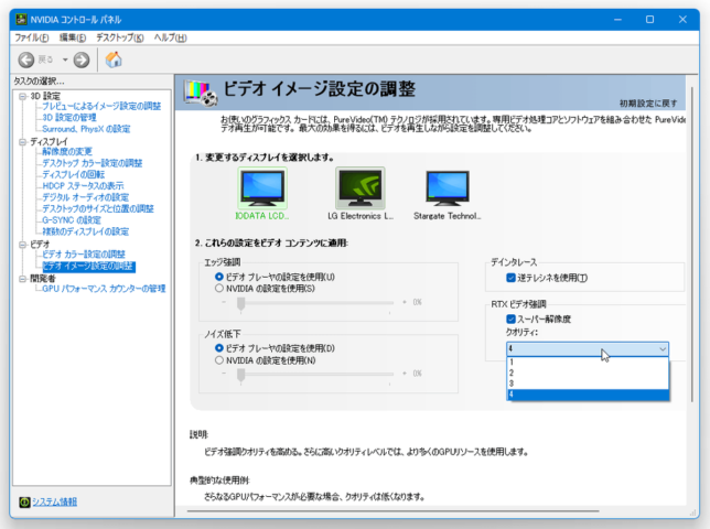 GeForce RTX の超解像 AI “ RTX VSR ” を、MPC-BE / MPC HC / PotPlayer などで使えるように ...