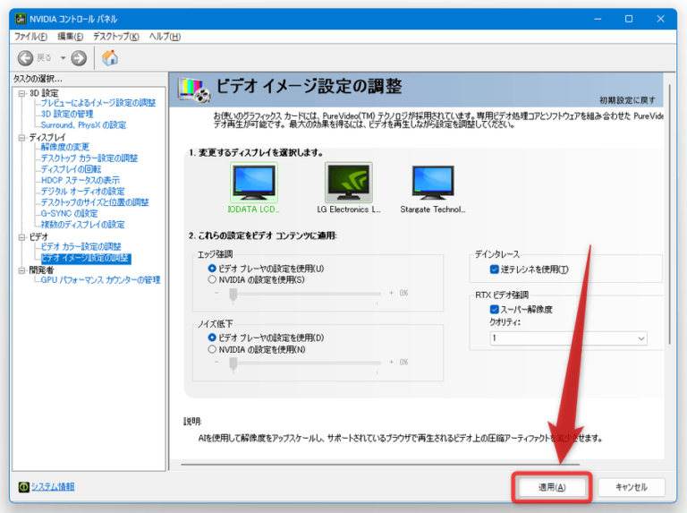 GeForce RTX の超解像 AI “ RTX VSR ” を、MPC-BE / MPC HC / PotPlayer などで使えるように ...