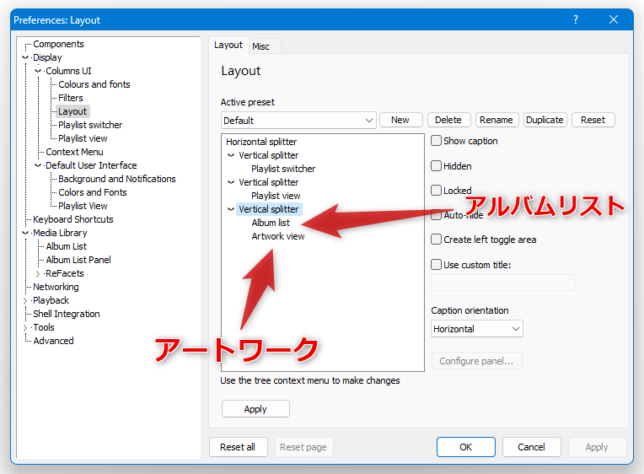 foobar2000 のインターフェースを自在にカスタマイズできるようにするコンポーネント「Columns UI」 – GIGA！無料通信