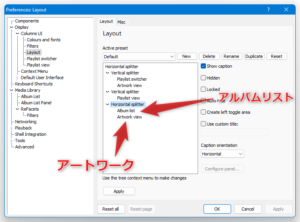 foobar2000 のインターフェースを自在にカスタマイズできるようにするコンポーネント「Columns UI」 – GIGA！無料通信