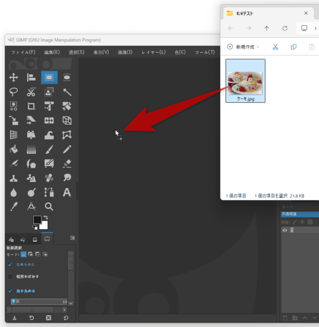 GIMP で編集中の画像を、超解像 AI で綺麗に拡大 / 高画質化 できるようにするプラグイン「gimp_upscale」 – GIGA！無料通信