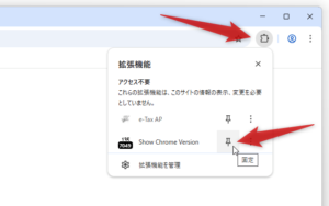 Google Chrome / Microsoft Edge のツールバー上に、バージョン情報が表示されるようにする拡張機能「Show Chrome Version」 – GIGA！無料通信